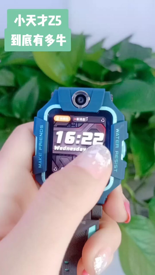 小天才z5的隐藏游戏怎样开启截图