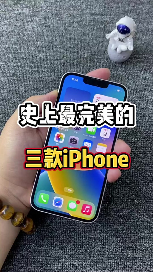 苹果手机抖音