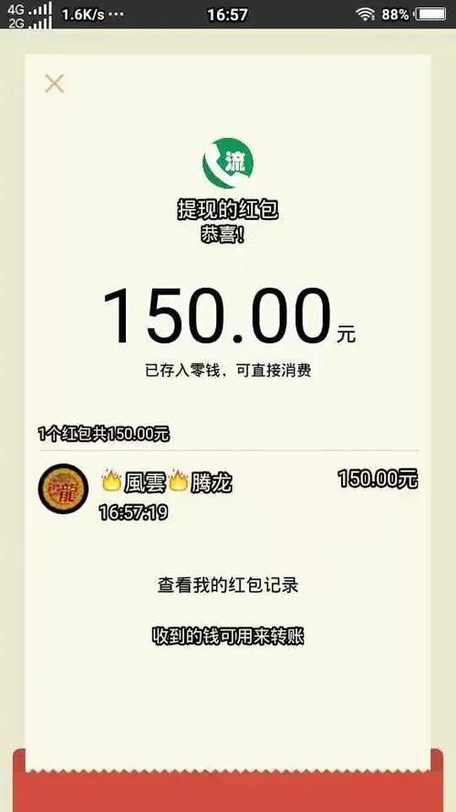 淘金空间红包版图标