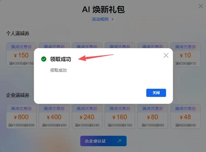 360激活码礼包领取图标
