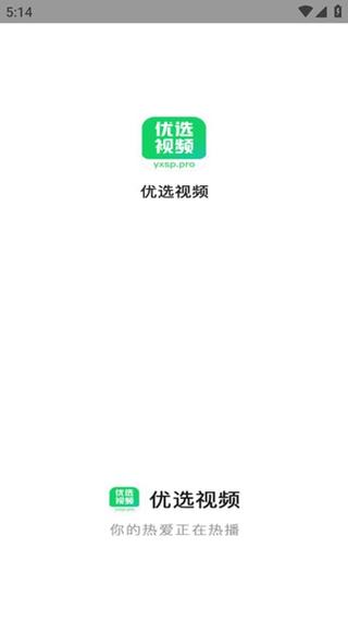 优选视频播放图标