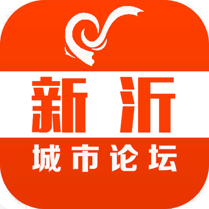新沂市城市论坛民事民声图标