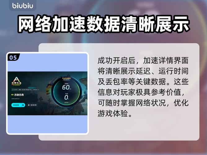 方舟时间加速代码怎么关闭图标