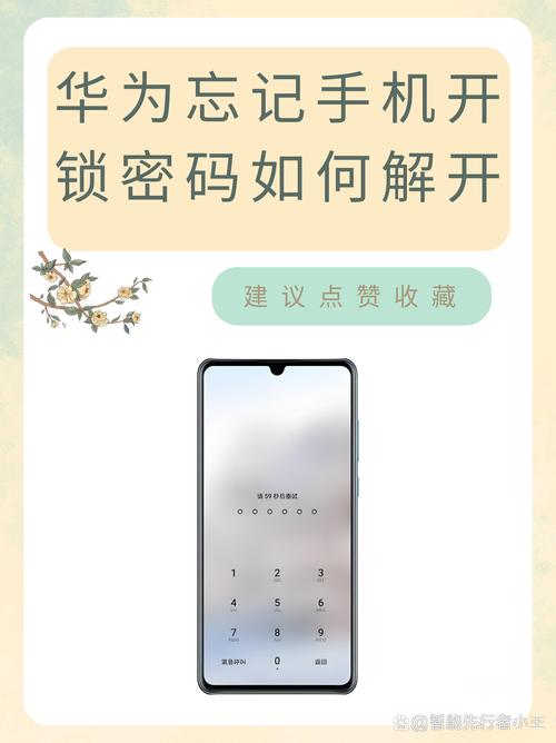 华为8x强制解锁