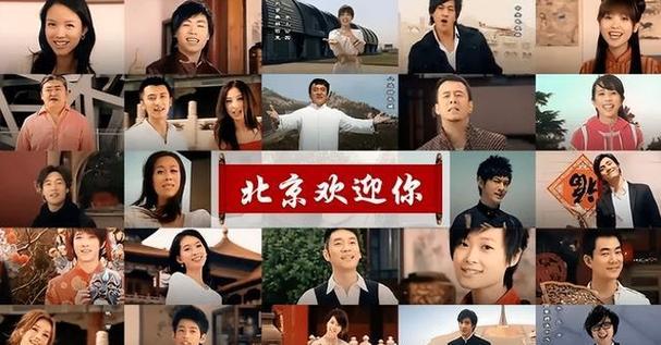 2008《北京欢迎你》年龄多大图标