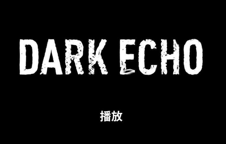 回声探路隐藏图标