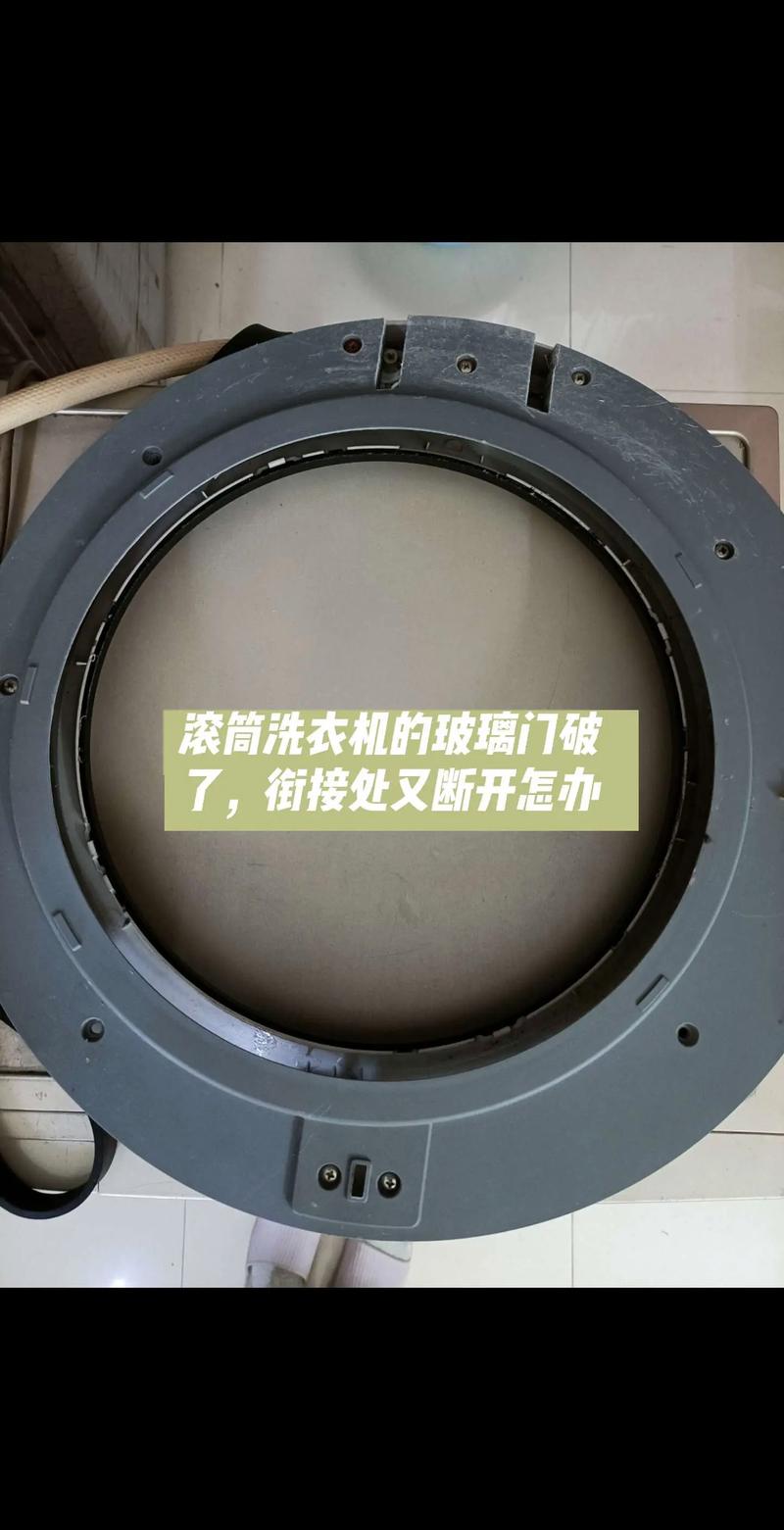 滚筒洗衣机门打不开怎么办?图标