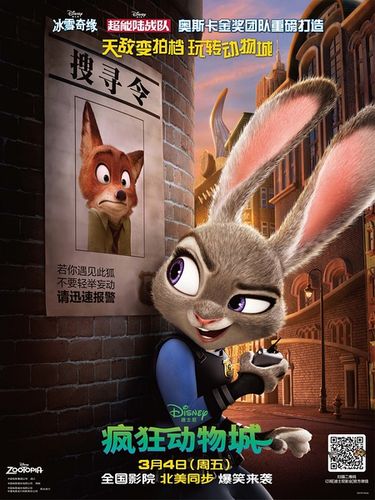 疯狂动物城迅雷种子图标