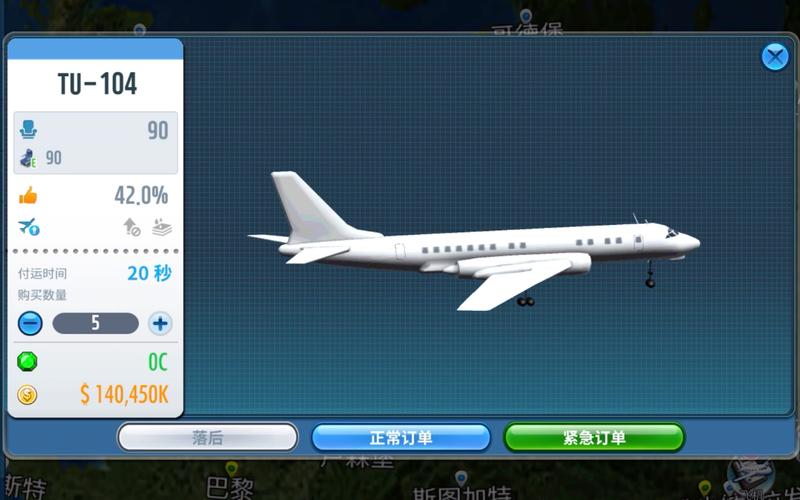 航空大亨3破解版图标