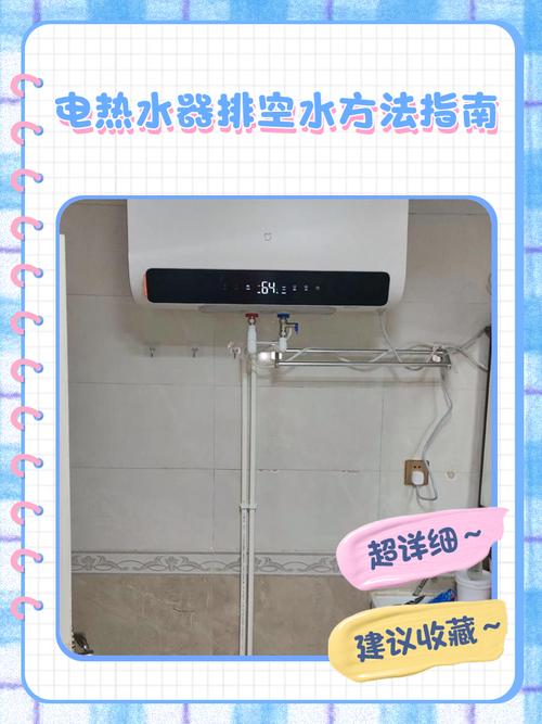 电热水器怎么把水放空视频图标