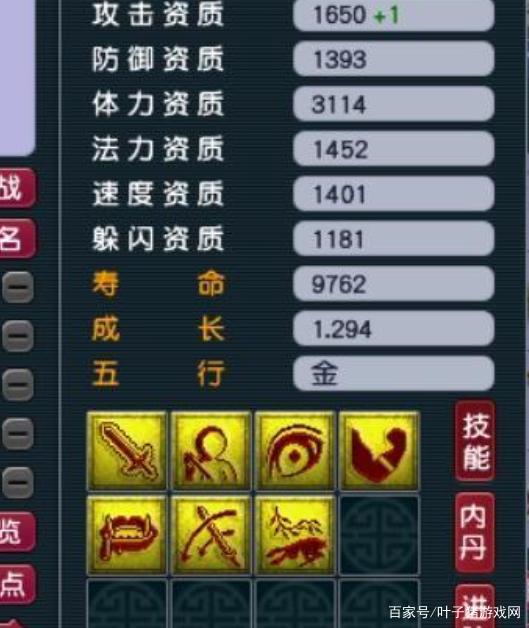 梦幻西游手游七技能隐攻截图