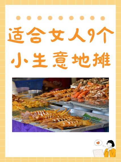 地摊生意项目大全图标