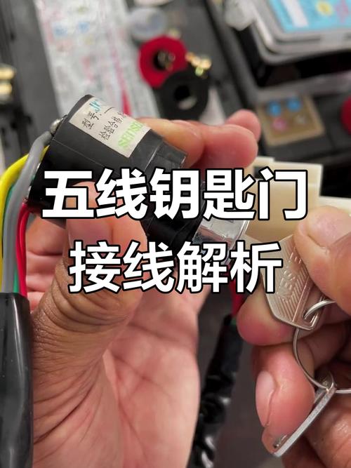 电动车钥匙控制线是哪根线图标