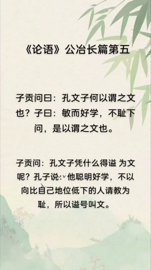 孔子家语原文及翻译