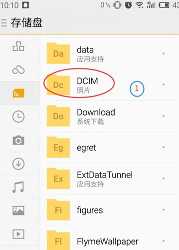 camera文件找不到了截图