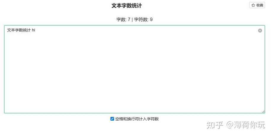 字数统计器在线图标