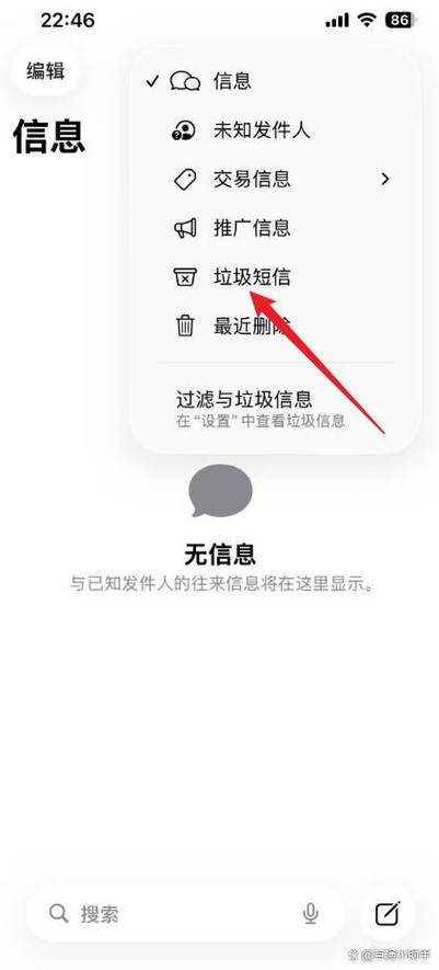 ios怎么看删除的短信图标