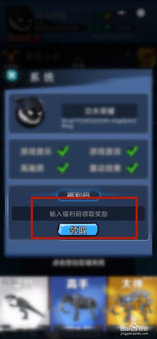 功夫荣耀兑换码图标