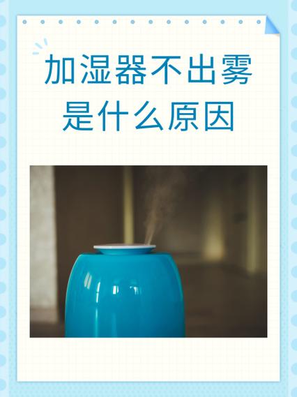 加湿器恒湿功能不出雾图标