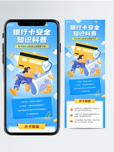银行卡存款的安全措施图标
