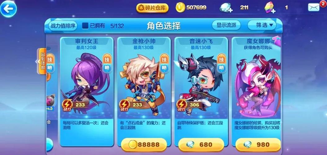 天天酷跑 最新版图标
