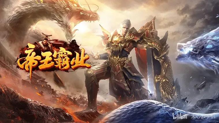 4366帝王霸业截图