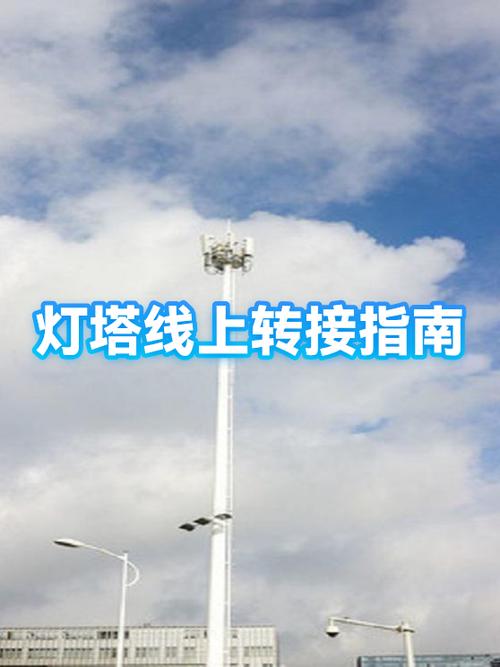 怎么激活灯塔底部的传送水晶图标