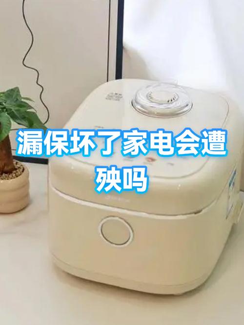 电器不用会放坏吗图标