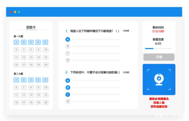 在线答题图标