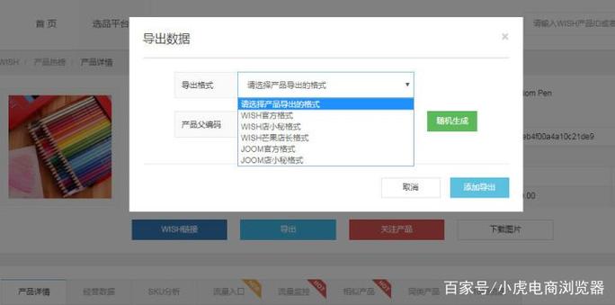 wish的五大特点截图