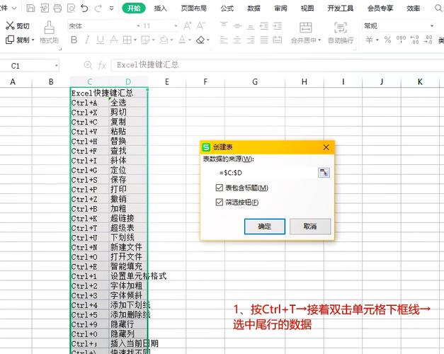 冻结窗口怎么设置冻结第一第二行图标