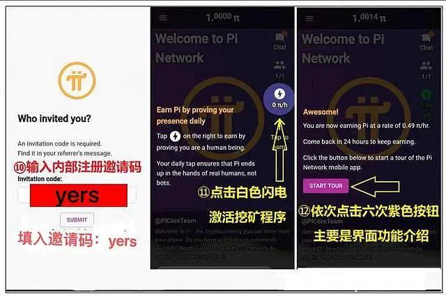pinetwork注册教程图标