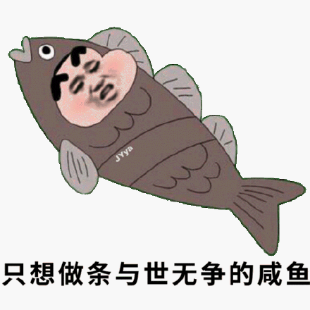 重生后我只想咸鱼图标