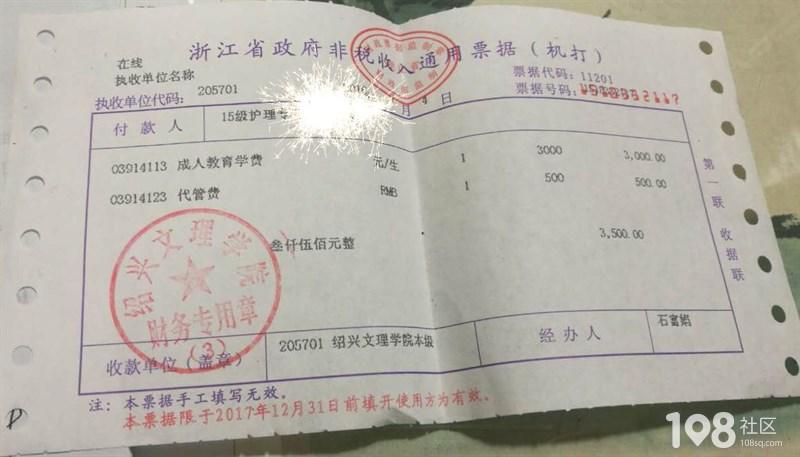 补发票图标