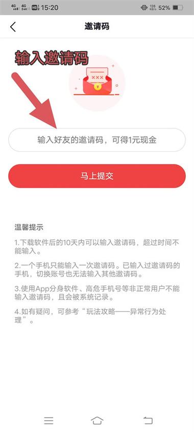 蚁家人邀请码最新