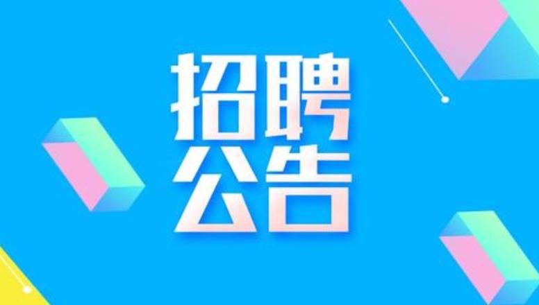 和县掌上和州招聘网图标