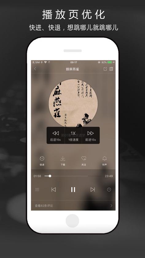 氧气听书免费版下载图标