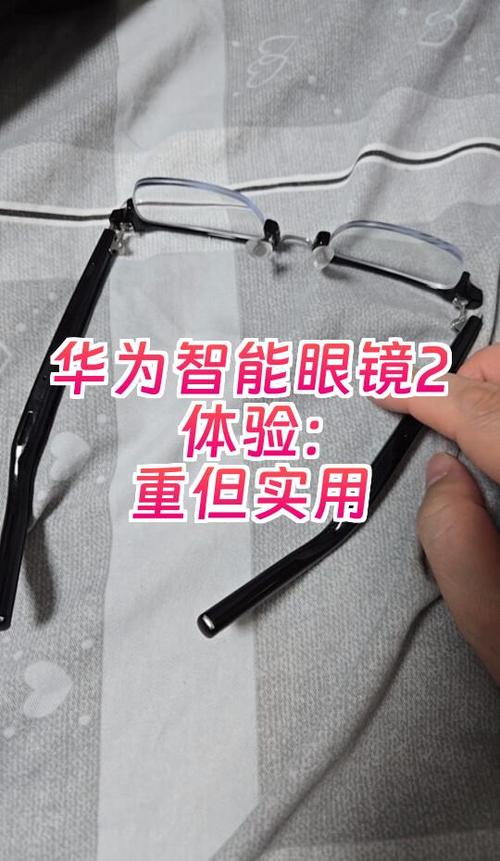 华为左上角有个眼睛是什么图标