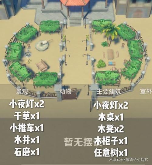 原神尘歌壶房子图纸图标