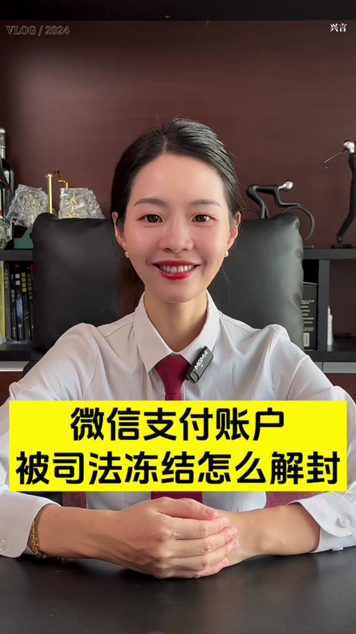 微信执恢多久解除截图