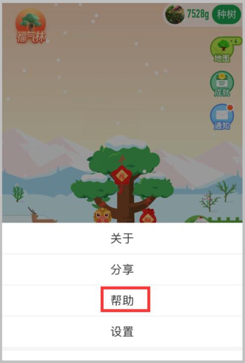 支付宝付款后能量什么时候显示图标