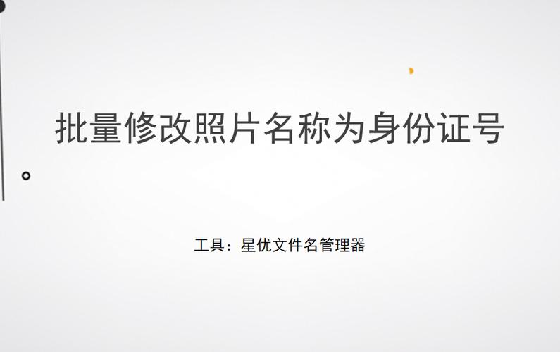 京东实名认证修改身份证号图标