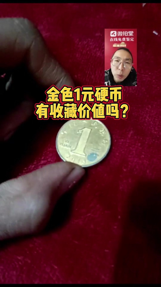 1元黄金会员图标