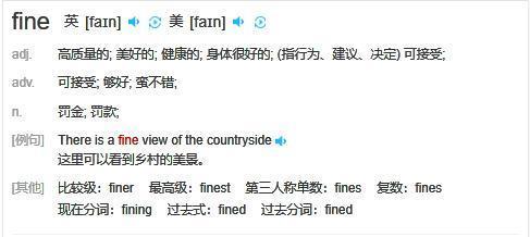 fine的近义词图标