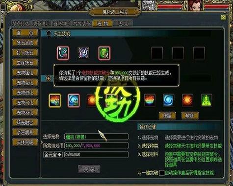 问道抓天技宝宝道具图标