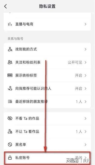 抖音私密账号怎么关注图标