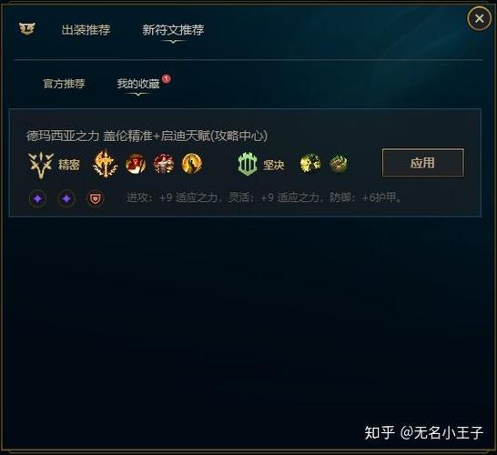 wegame符文一键配置文案图标