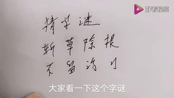全宇宙最难的字谜图标