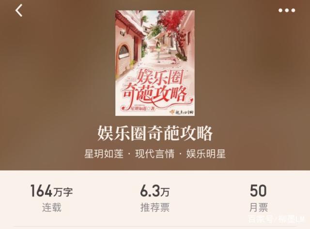 娱乐圈奇葩攻略图标