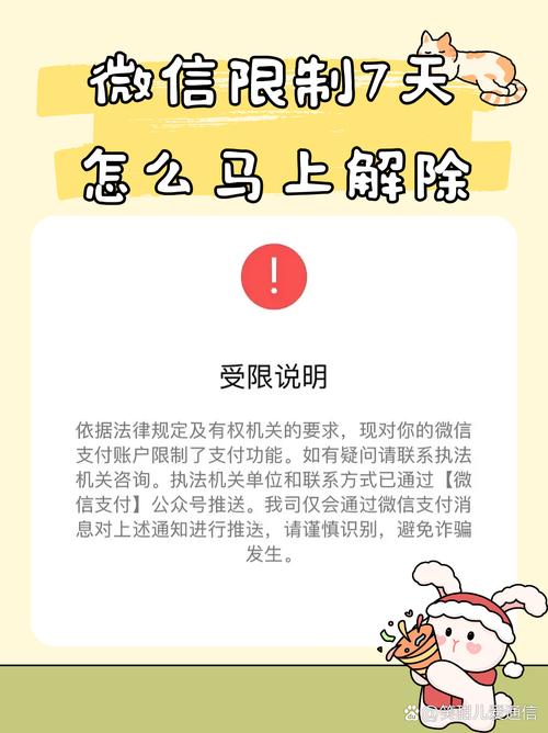 如何解除闪照七天限制图标